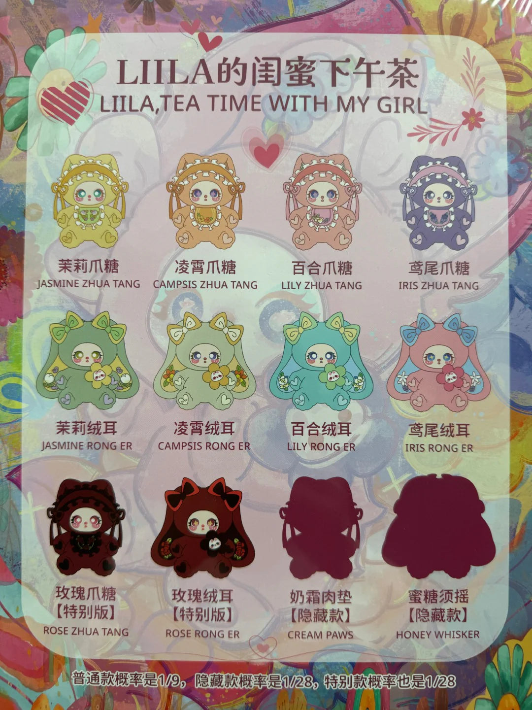Liila 600%-V2 Tea Time With My Girl Series Plush Blind Box – Panda Pop SA